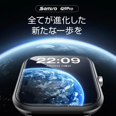 スマートウォッチのSemiro Q9Pro!!気になる価格と機能を紹介 - 暮らしのアイデア＆お得情報アイデアノート
